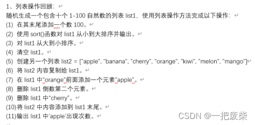 python分题型练习_a4鉃昩4鉃昪4鉃昫4=abcd-CSDN博客