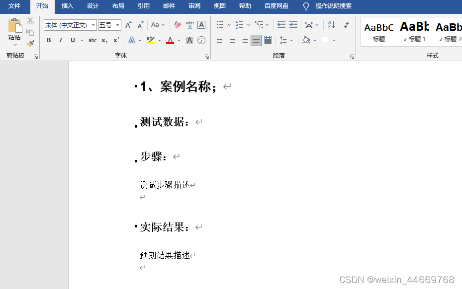 四行python代码解决excel数据填充到word指定位置!如何通过脚本将excel中指定的内容复制到word的指定位置 Csdn博客