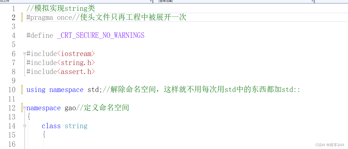 模拟实现string类的过程中详细讲解c入门的几乎全部知识 Csdn博客