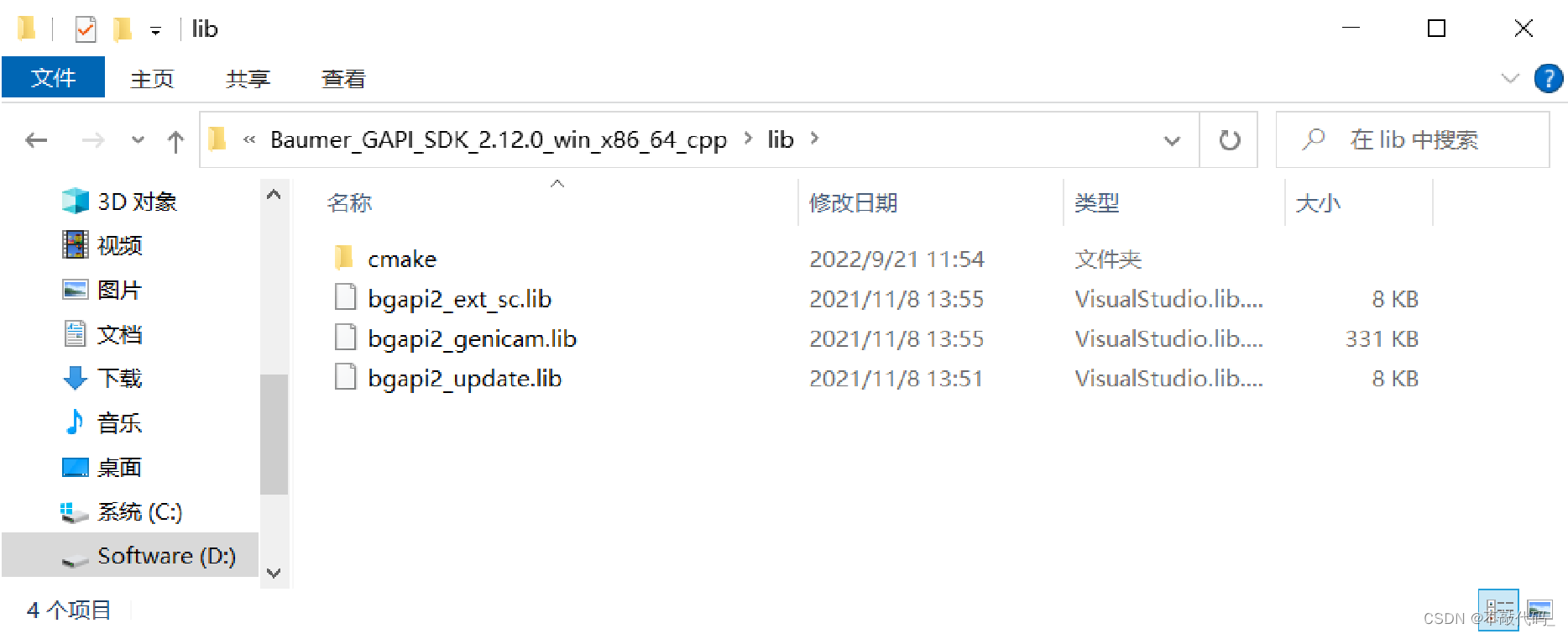 Baumer（堡盟）工业相机SDK开发 C++_baumer gapi sdk 安装教程 windows-CSDN博客