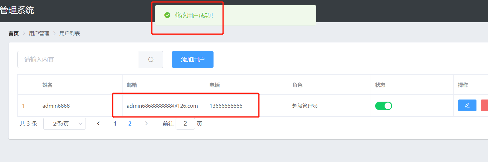 【VUE项目实战】29.实现修改用户功能_vue实现修改功能-CSDN博客