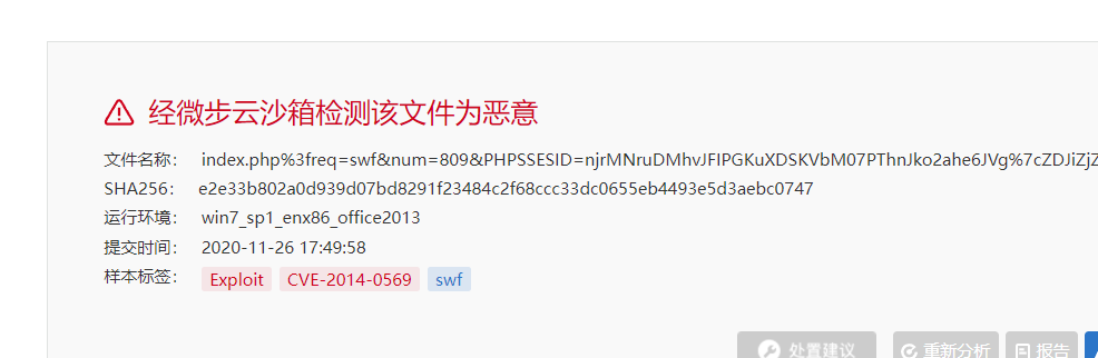 malware-traffic-analysis 2014-11-16 流量分析和恶意代码分析_malware traffic-CSDN博客