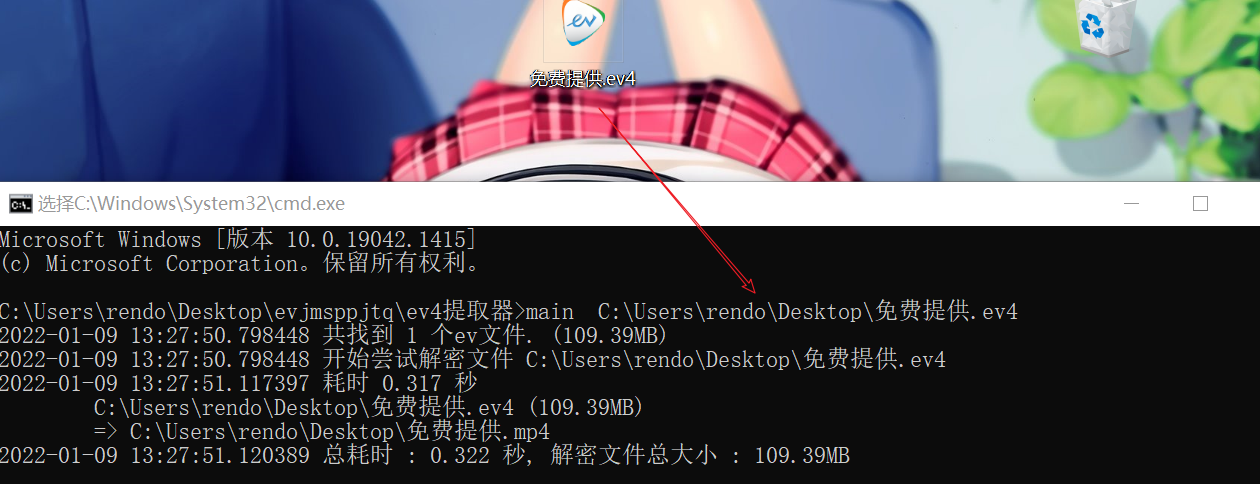 ev加密视频转换成MP4格式，亲测可用_ev1视频怎么打开-CSDN博客