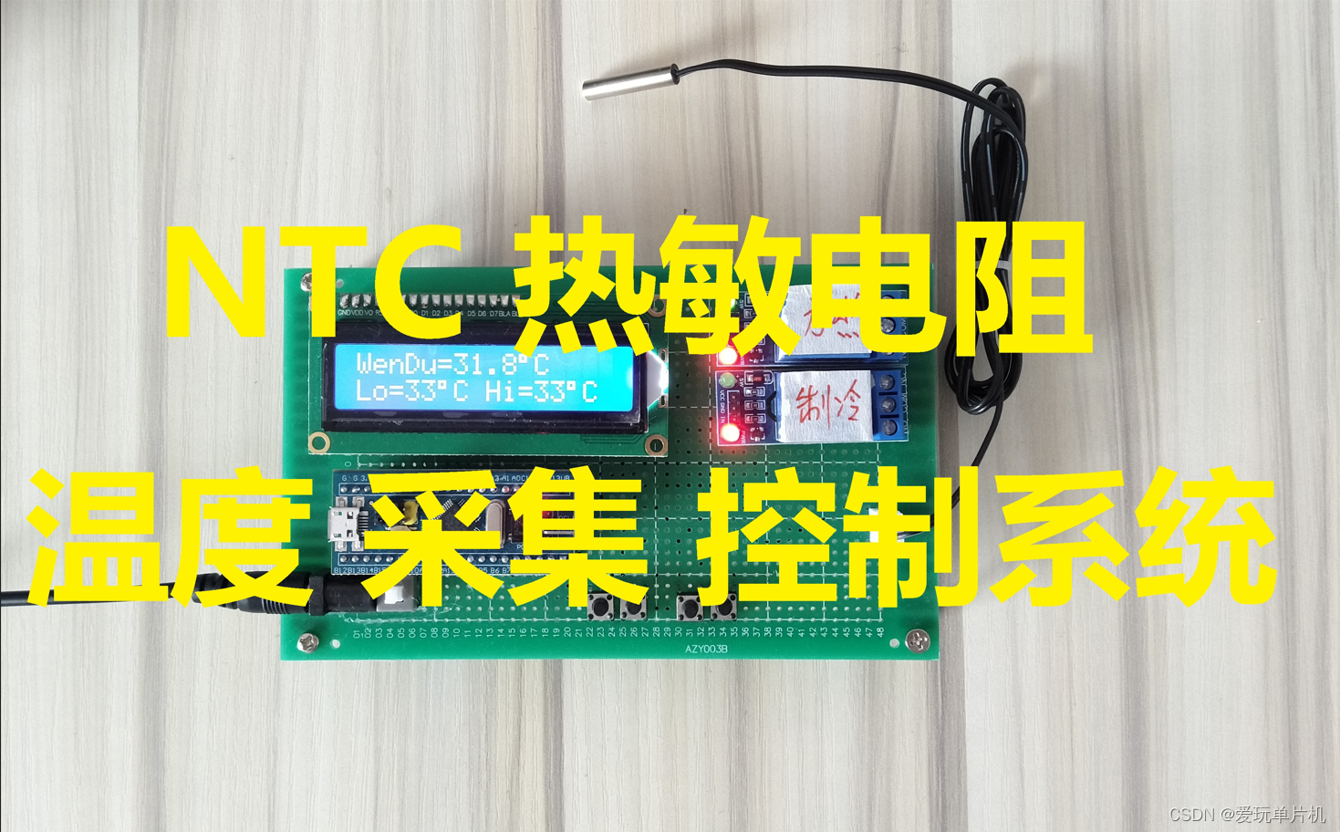 GC0053-STM32单片机NTC热敏电阻温度采集及控制LCD1602_单片机自带采集热电偶-CSDN博客