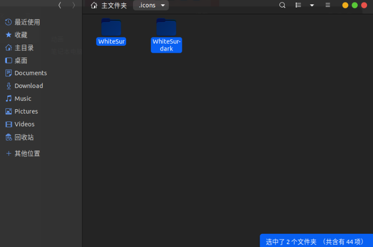 Ubuntu下GNOME桌面美化_gnome look-CSDN博客