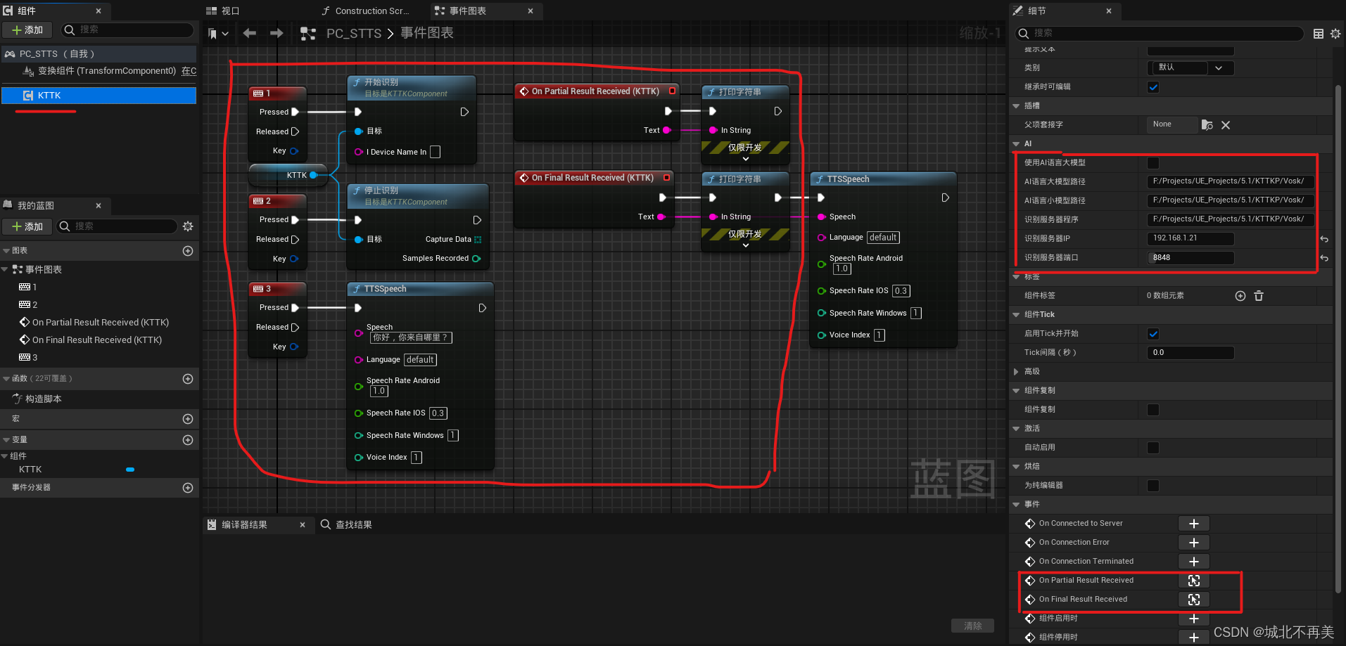 【UE5】离线实时语音转文字 插件 教程_ue5 voskplugin-CSDN博客