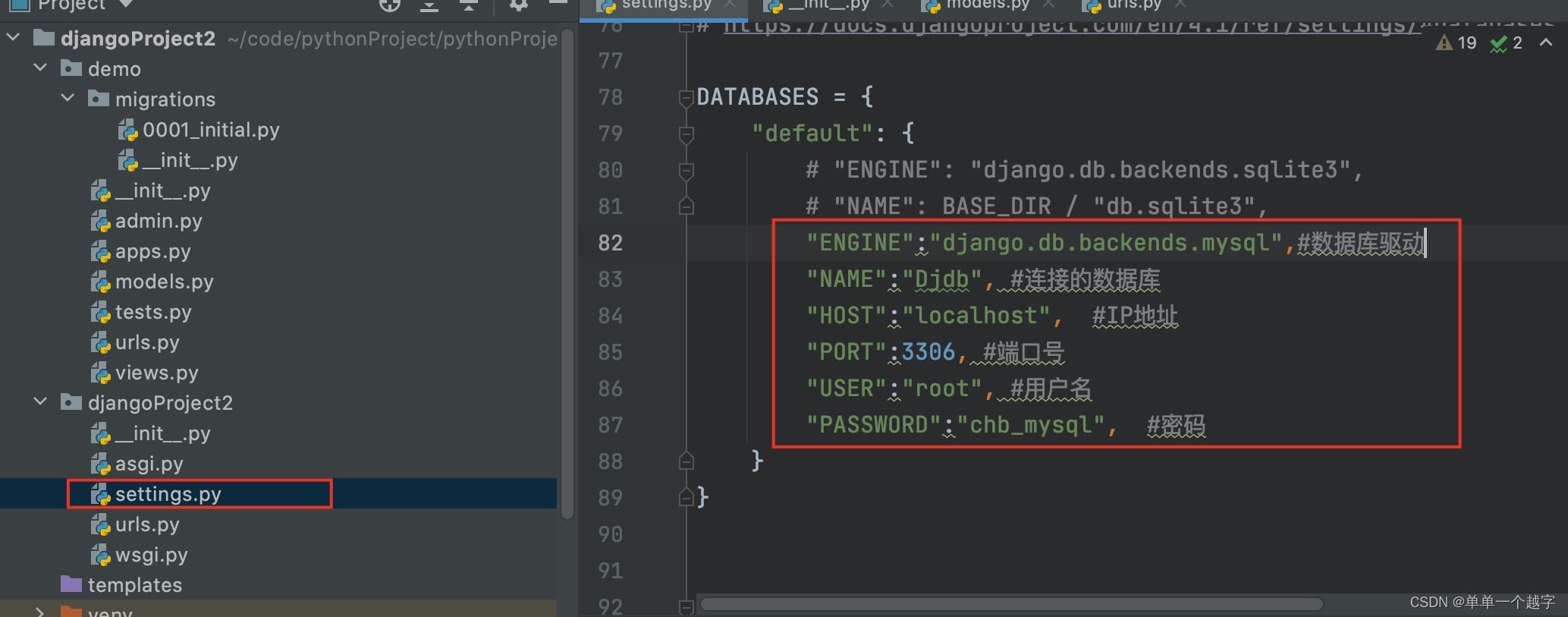 Django连接mysql Csdn博客