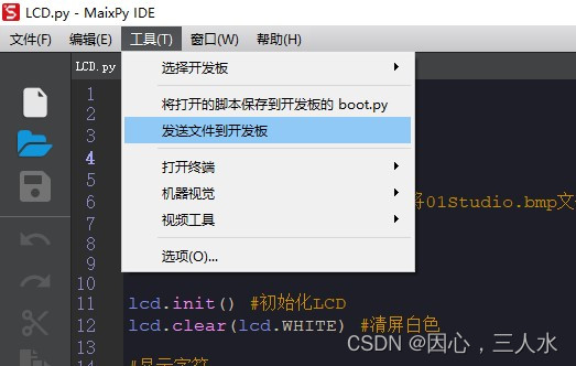 【01Studio MaixPy AI K210】10.LCD_lcd.init(freq=15000000)-CSDN博客