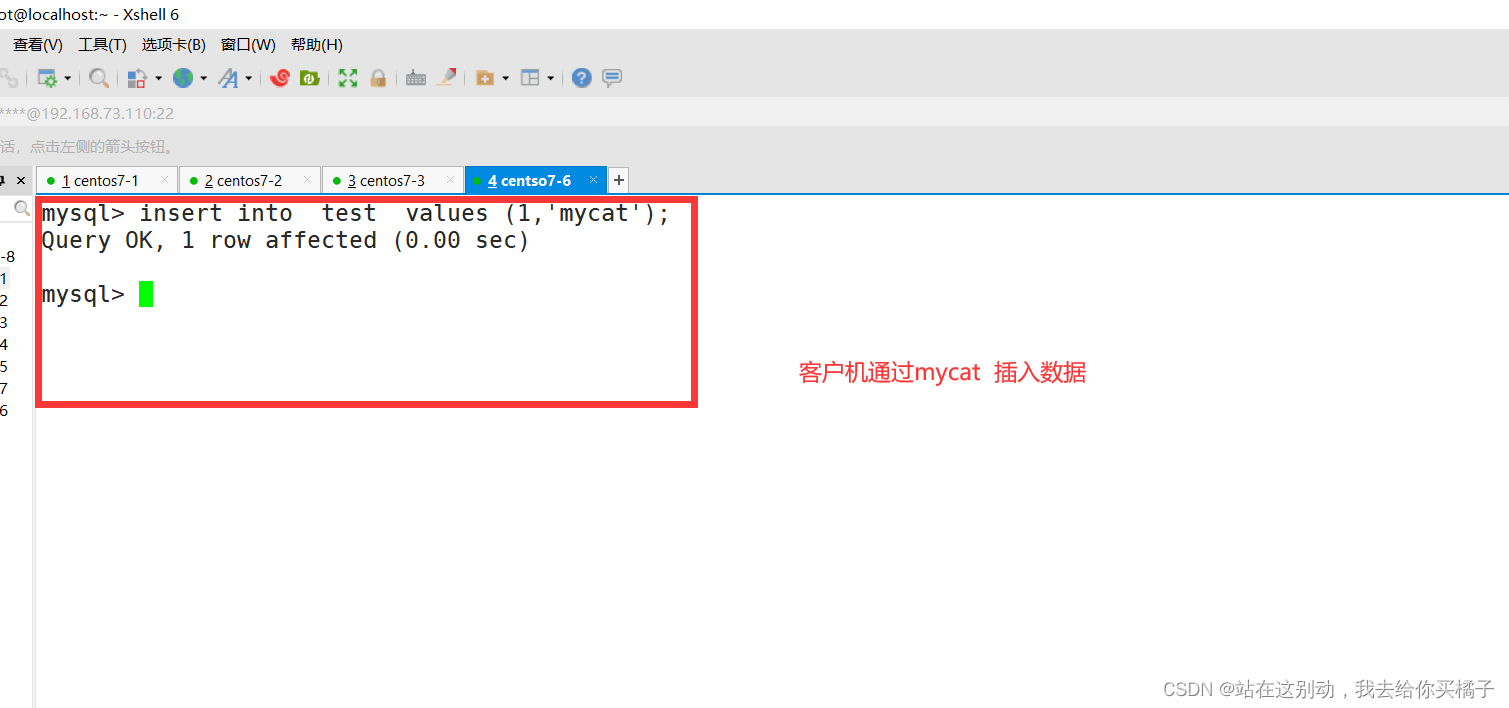 Mysql读写分离之mycat的运用mycat重启 Csdn博客