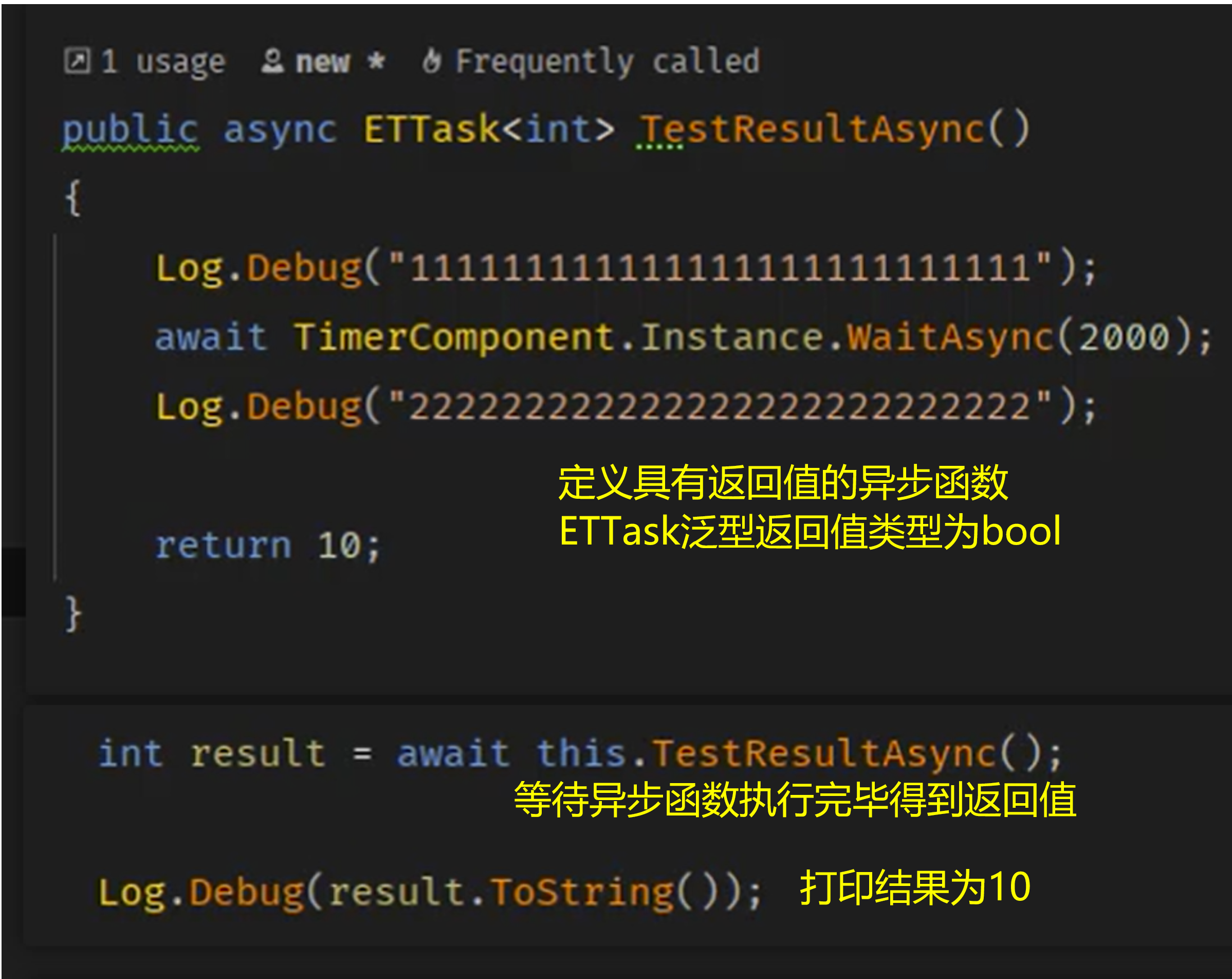 ET框架的事件系统和异步编程详解_ettask-CSDN博客