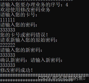 基于C++的ATM自动取款机设计_银行atm存取款系统程序设计c++-CSDN博客
