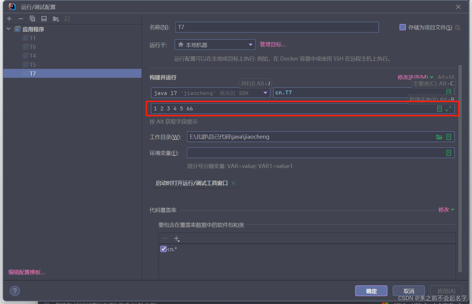 Java运算符表达式超详细java 整型 表达式计算 Csdn博客