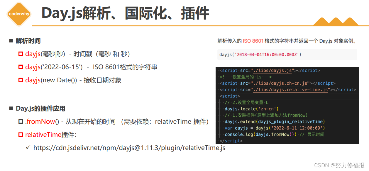 【1.JS框架- Lodash和Day.js】_lodash day.js-CSDN博客