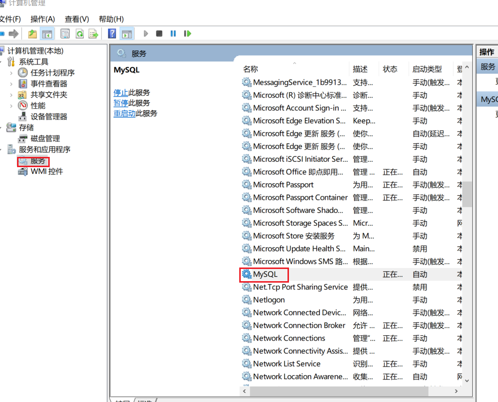 PyCharm中使用MySQL_使用pycharm进行数据库操作时结果显示在-CSDN博客