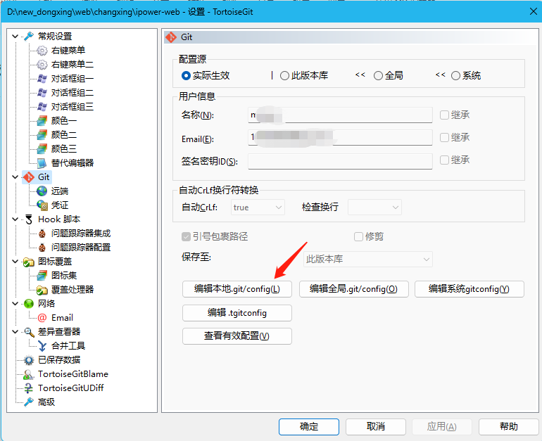 Tortoisegit小乌龟记住登录的账户git小乌龟保存账号密码 Csdn博客 