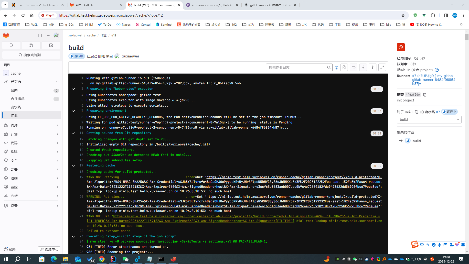 如何给极狐GitLab Runner 添加 MinIO 域名 host_gitlab runner 自定义host-CSDN博客
