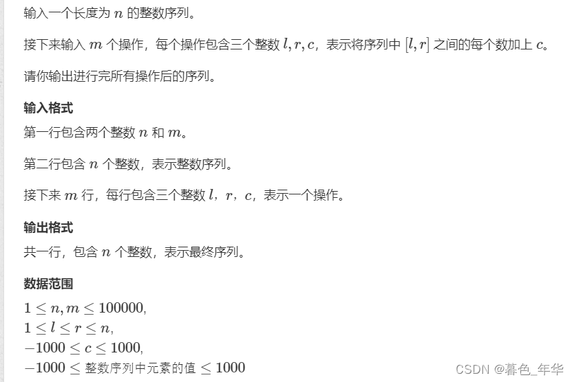 【前缀和】差分模板附例题 leetcode1094拼车_leecode差分练习题-CSDN博客
