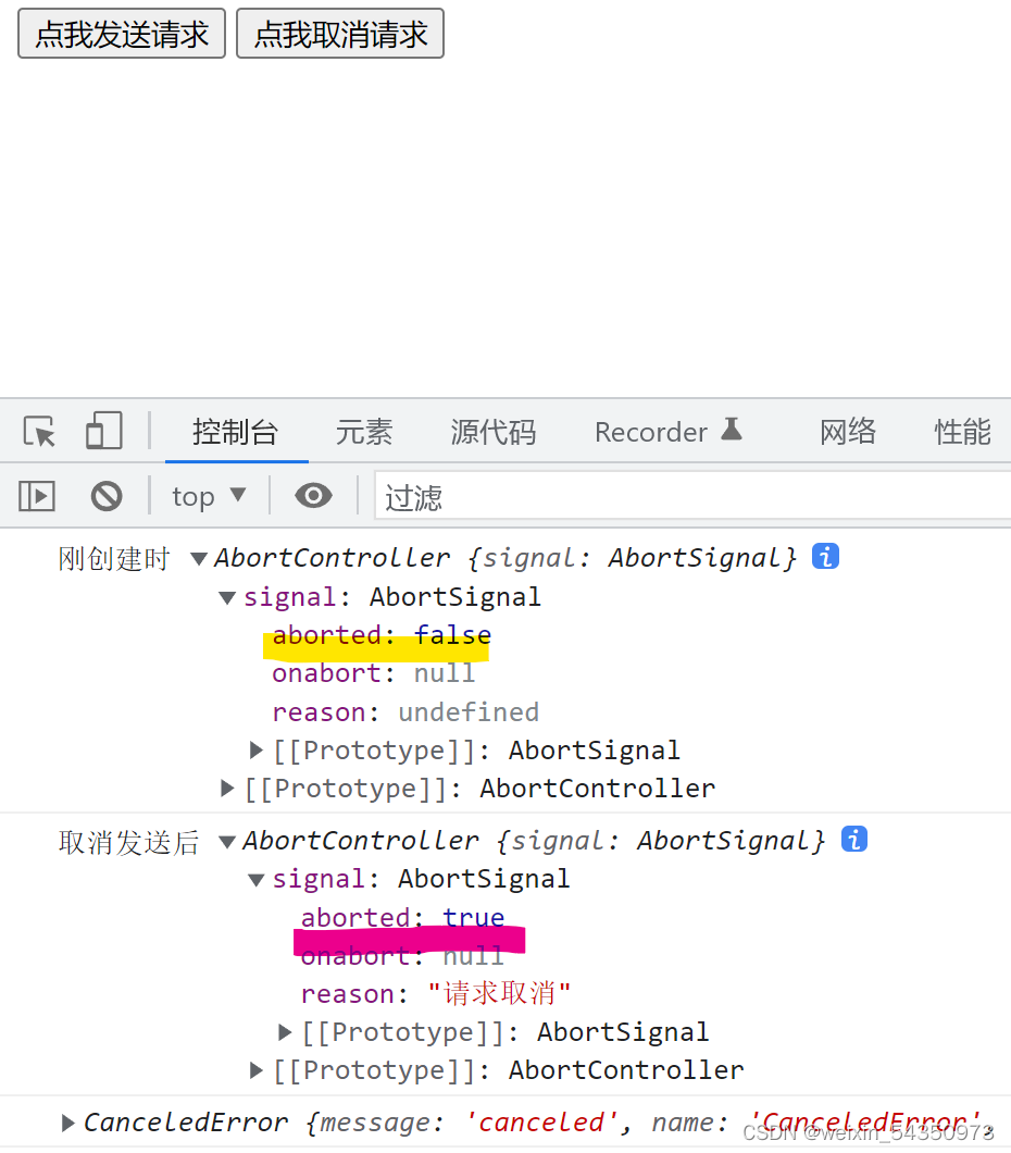解决AbortController中断请求无法再次请求问题_new abortcontroller()-CSDN博客