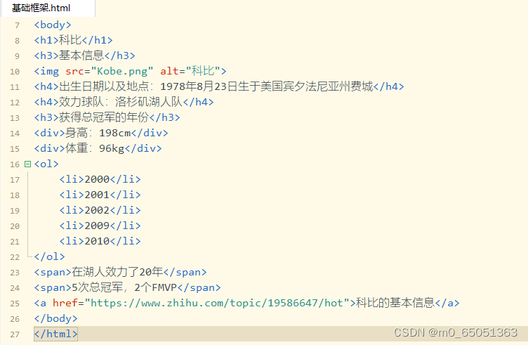 html实操第3天-CSDN博客