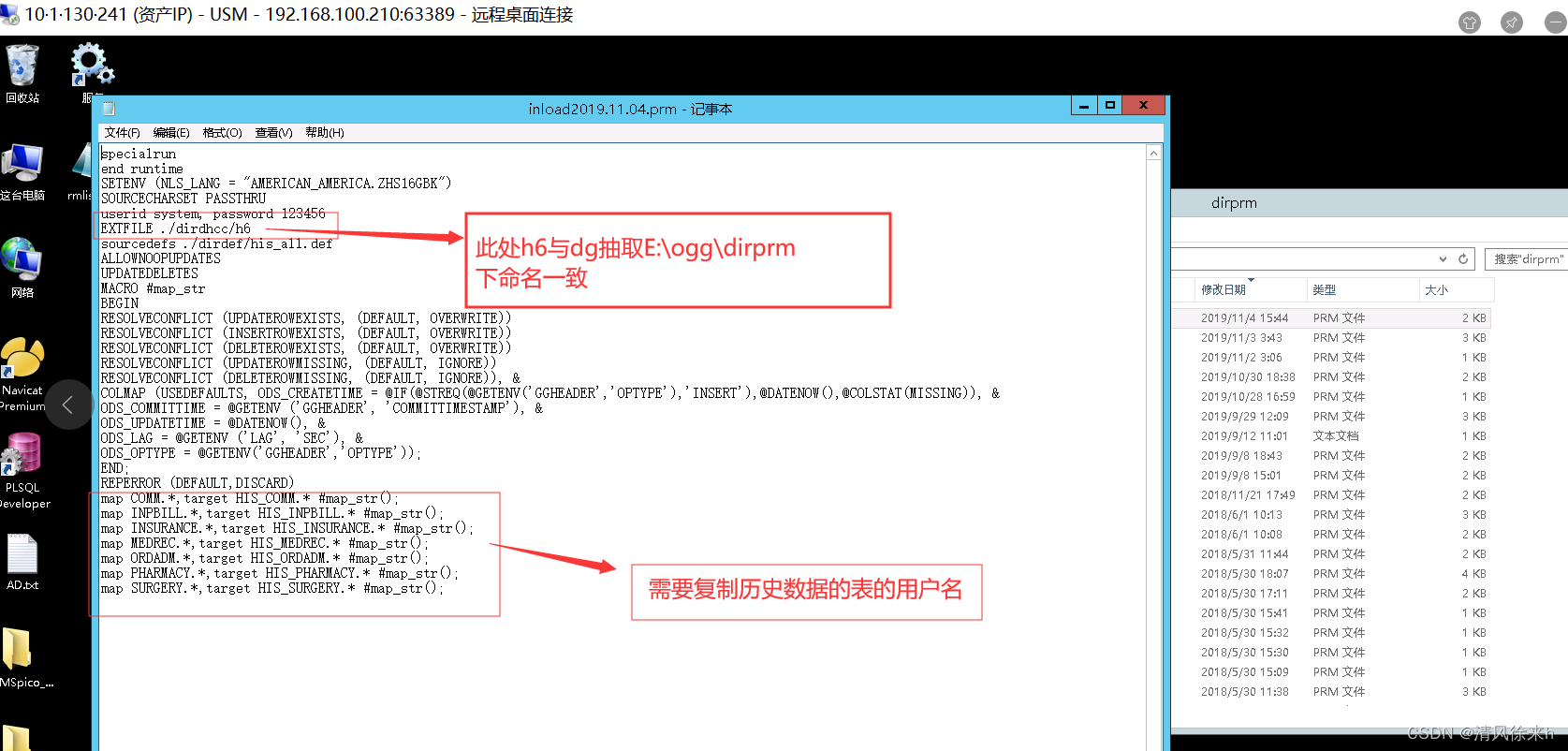 OGG新增表操作_ogg表-CSDN博客