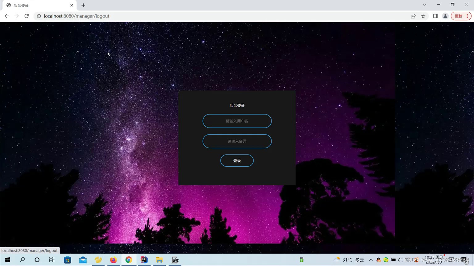 基于javaspringbootmybatismysql的应急值班值守管理系统值班管理系统csdn Csdn博客