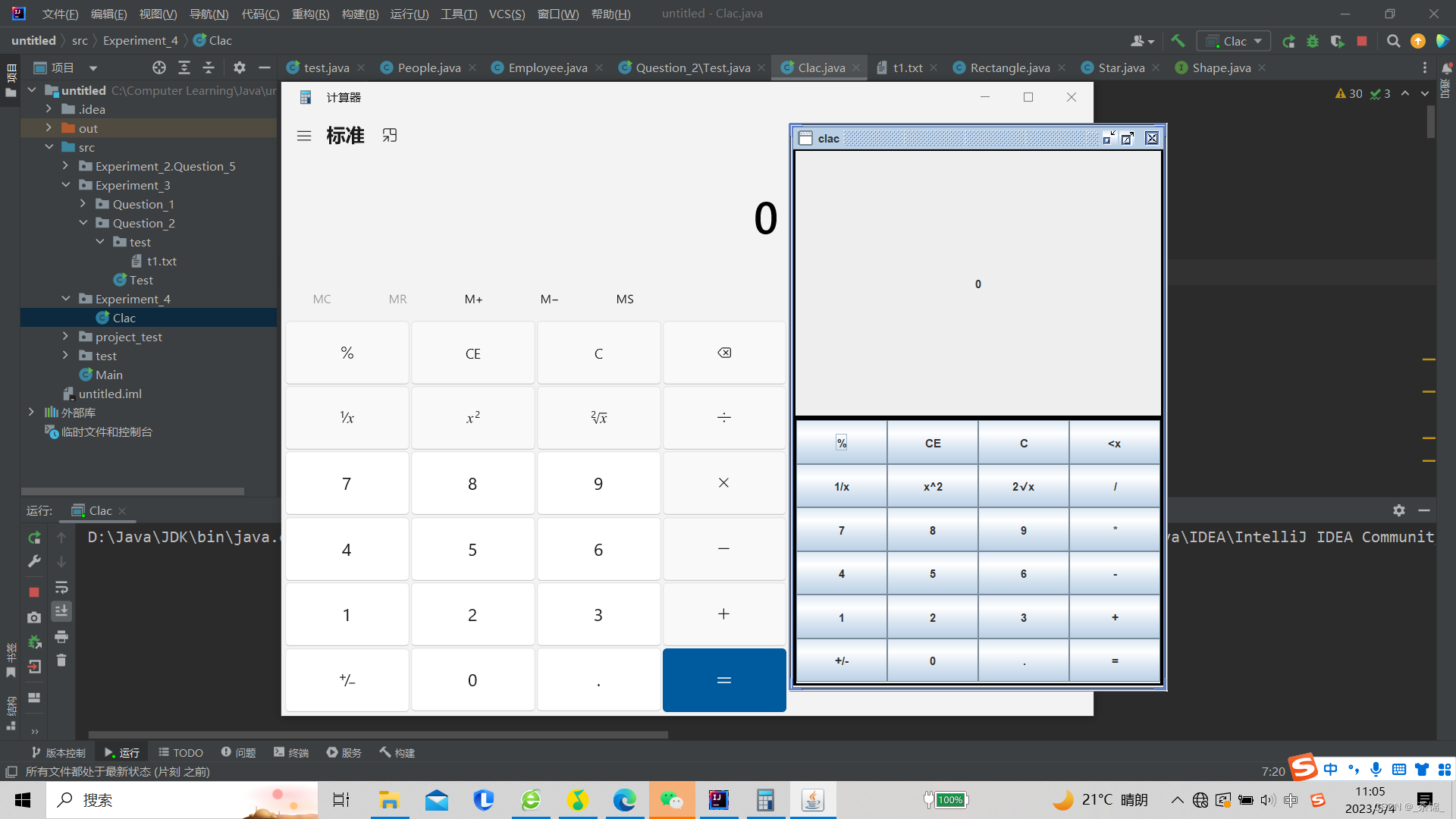 4 设计计算器clac Java设计并实现一个类似于windows操作系统附件中自带的计算器的一款简单的计算器要求 Csdn博客