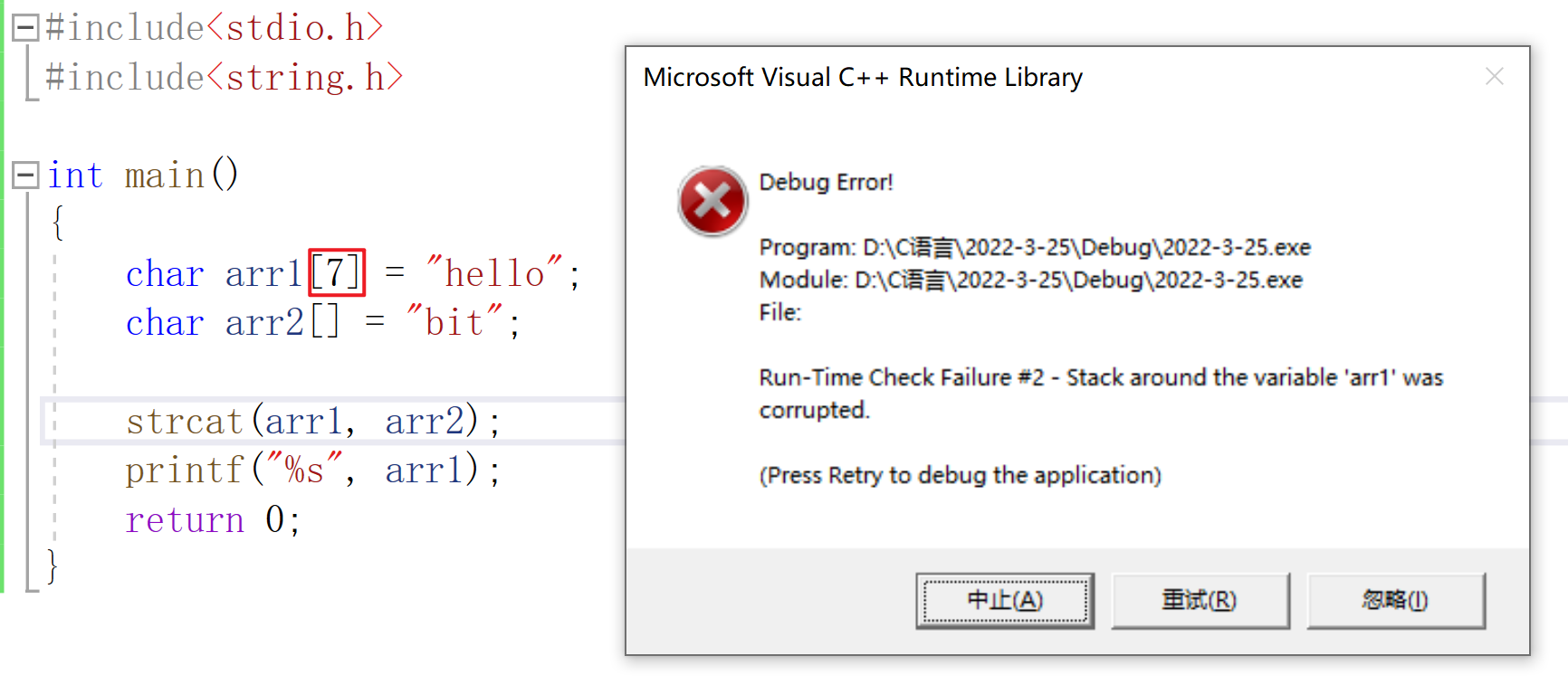 【C库函数】strcat函数详解-CSDN博客