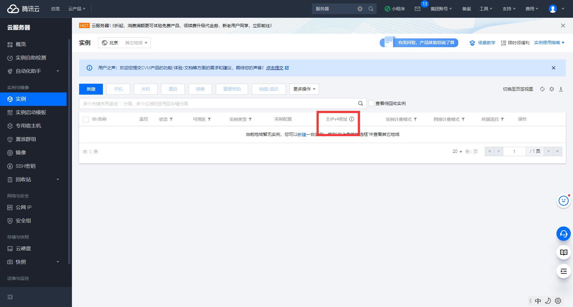 用nginx+Xshell+Xftp将静态项目部署到腾讯云服务器（超详细）_如何把自己的静态官网部署到腾讯云服务器-CSDN博客