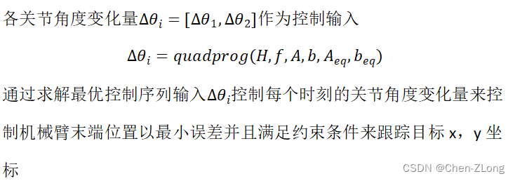 二次规划（Qp）在机械臂（二维平面）轨迹规划中的应用Matlab仿真实例_qp问题matlab-CSDN博客