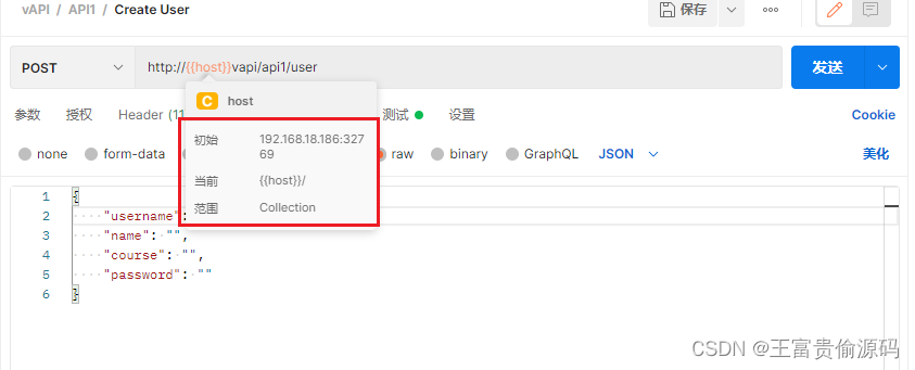 vAPI靶场通关过程-CSDN博客