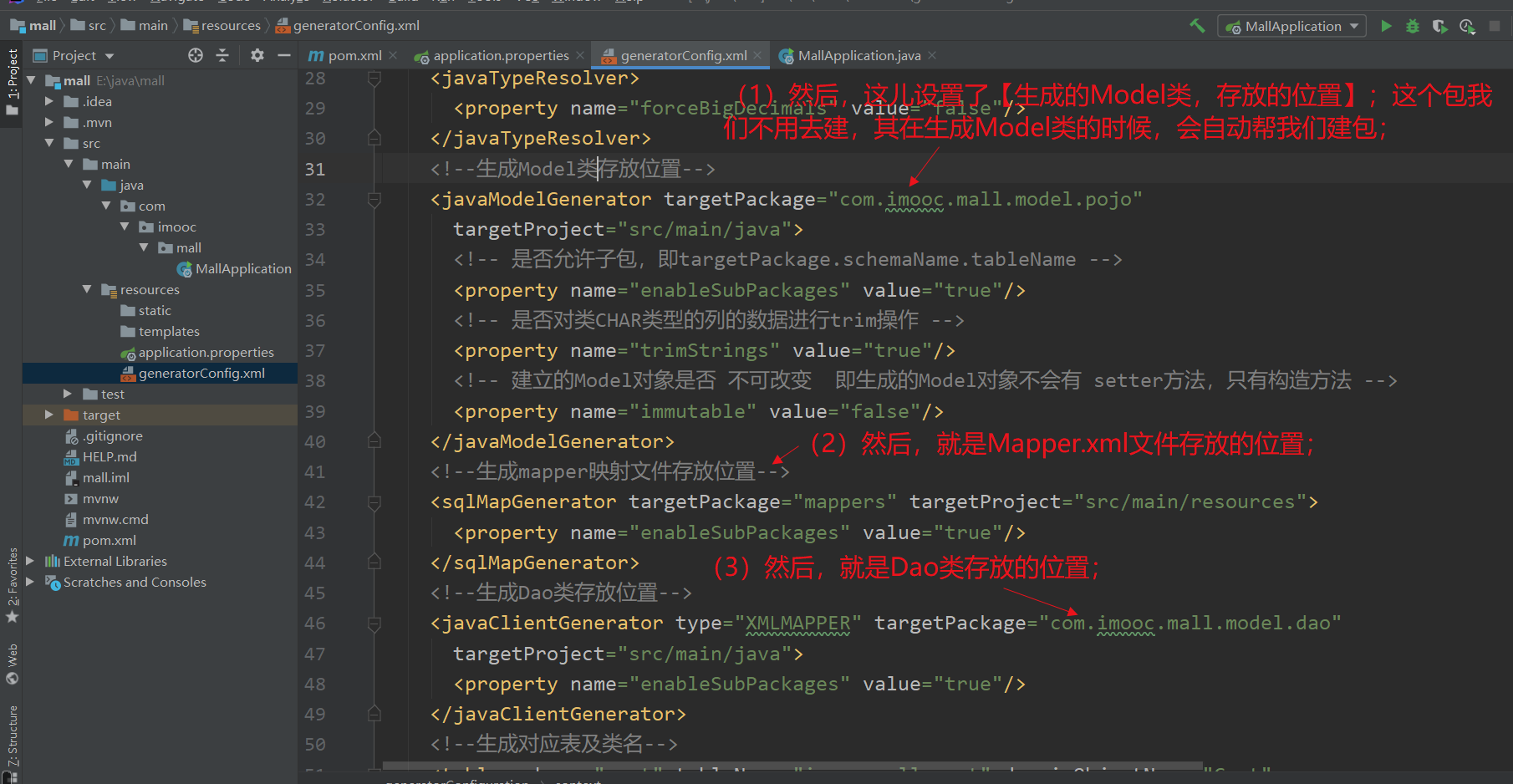 Spring Boot电商项目8：数据库设计与项目初始化三：创建spring Boot项目；使用【mybatis Generator】插件生成