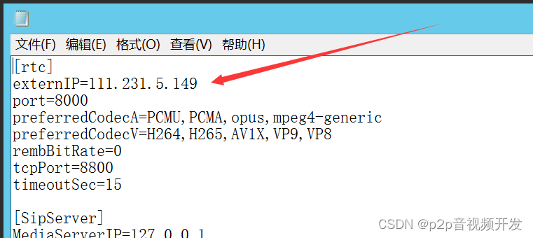 LiveWeb服务端安装使用说明_welive 安装-CSDN博客
