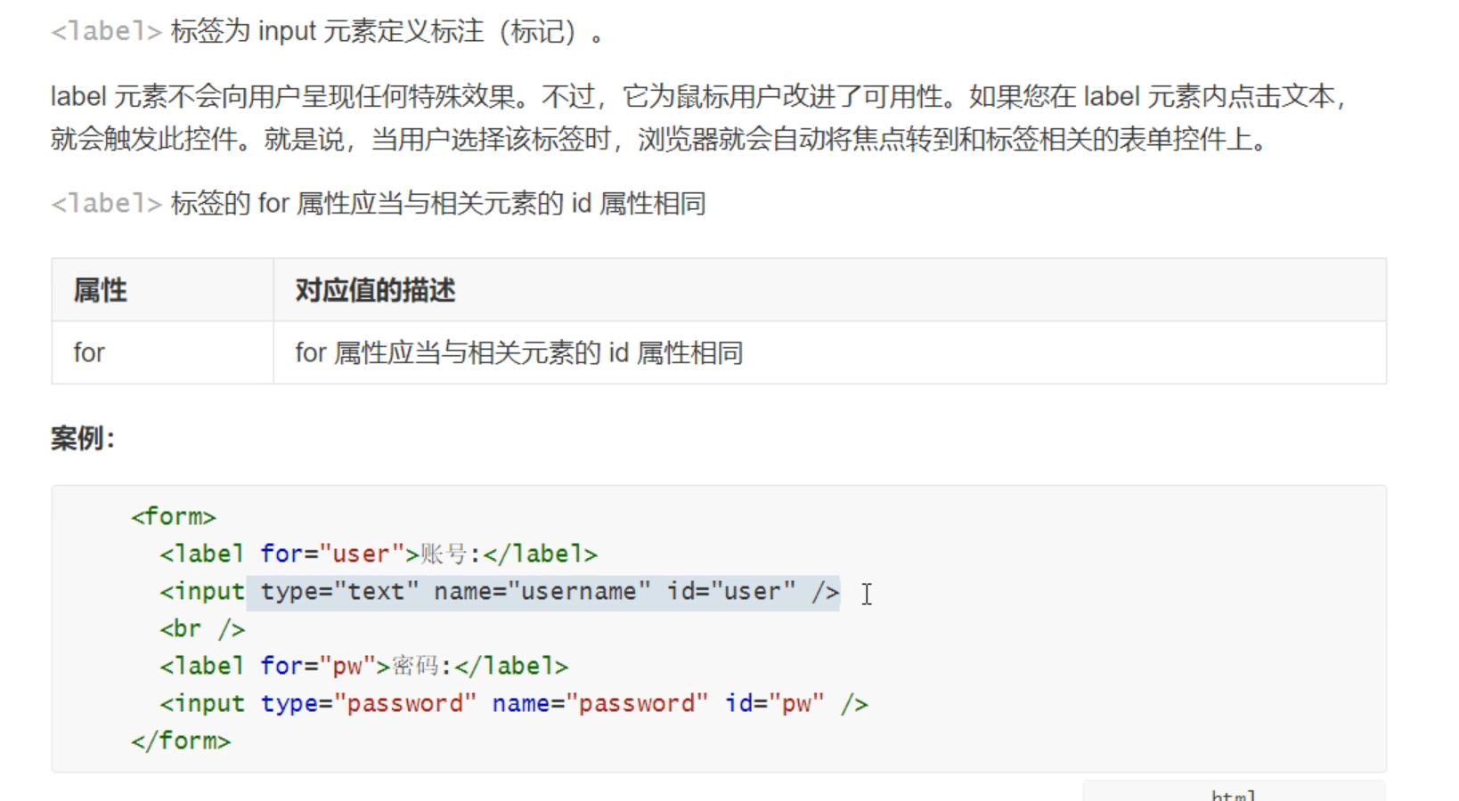 测开：前端基础-html-CSDN博客