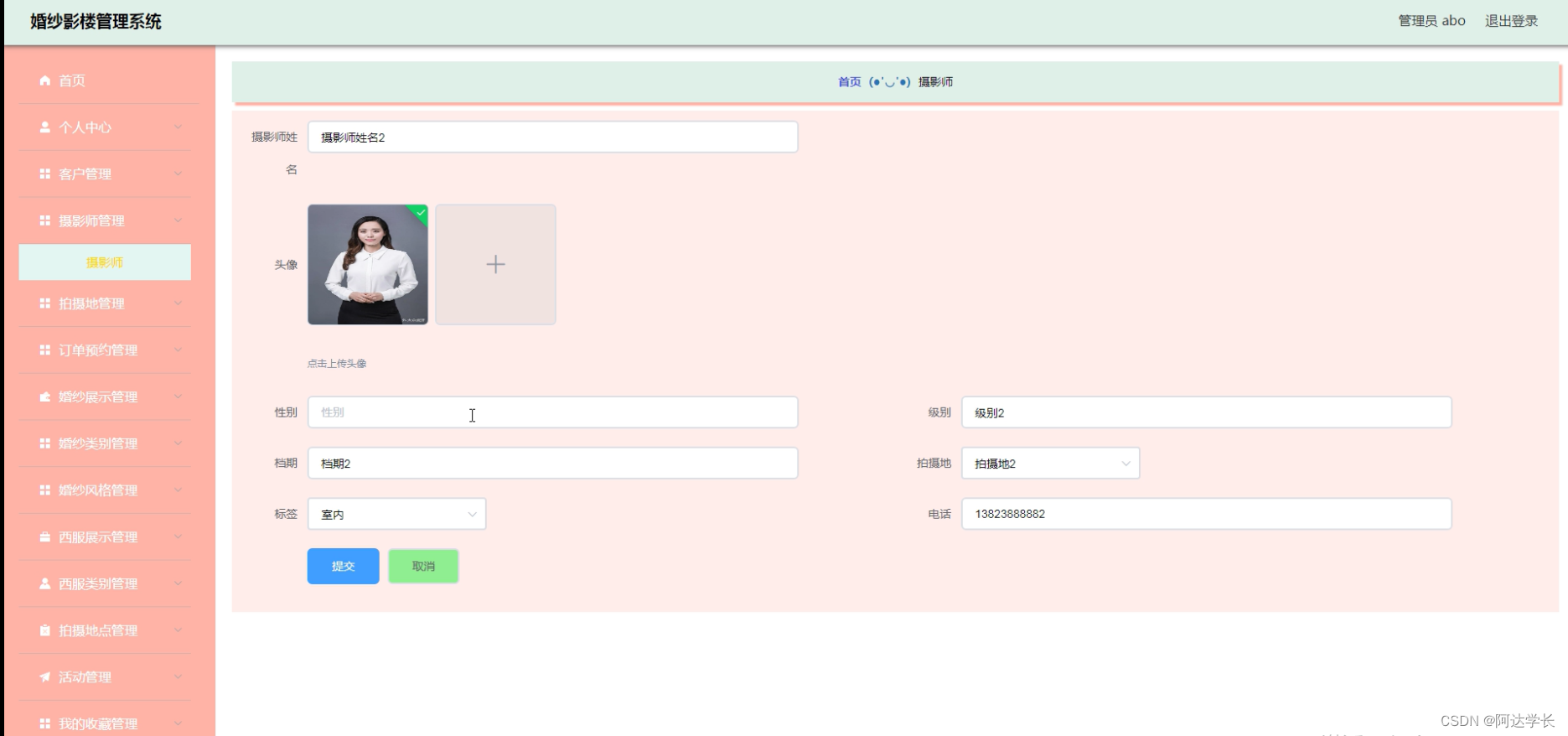 Springboot毕设项目婚纱影楼管理系统63fx1javavuemybatismavenmysqlsprnig) Csdn博客