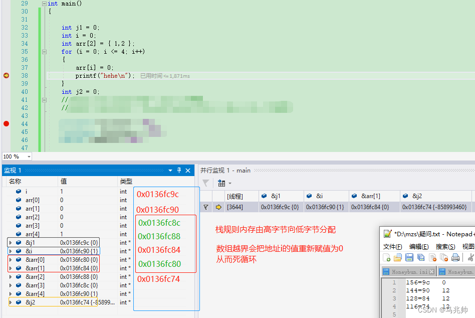 C数组越界隐藏bug Csdn博客 