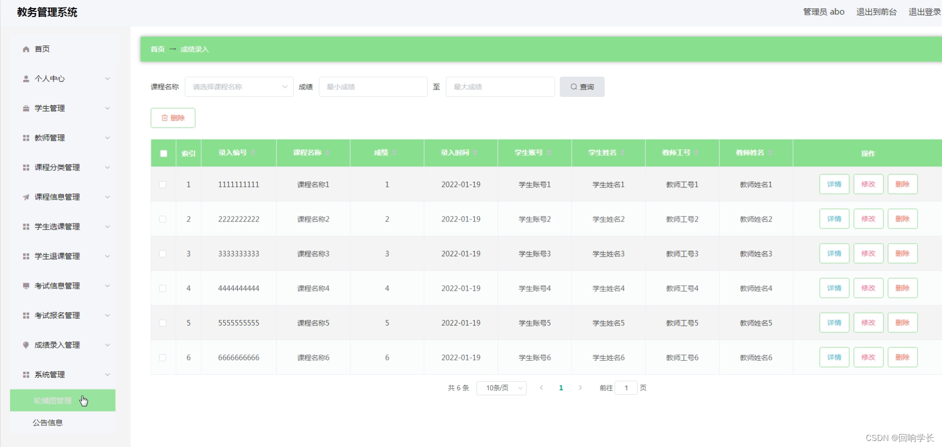 Springboot毕设项目教务管理系统03uir（java+VUE+Mybatis+Maven+Mysql）_基于spring boot vue教务管理系统-CSDN博客