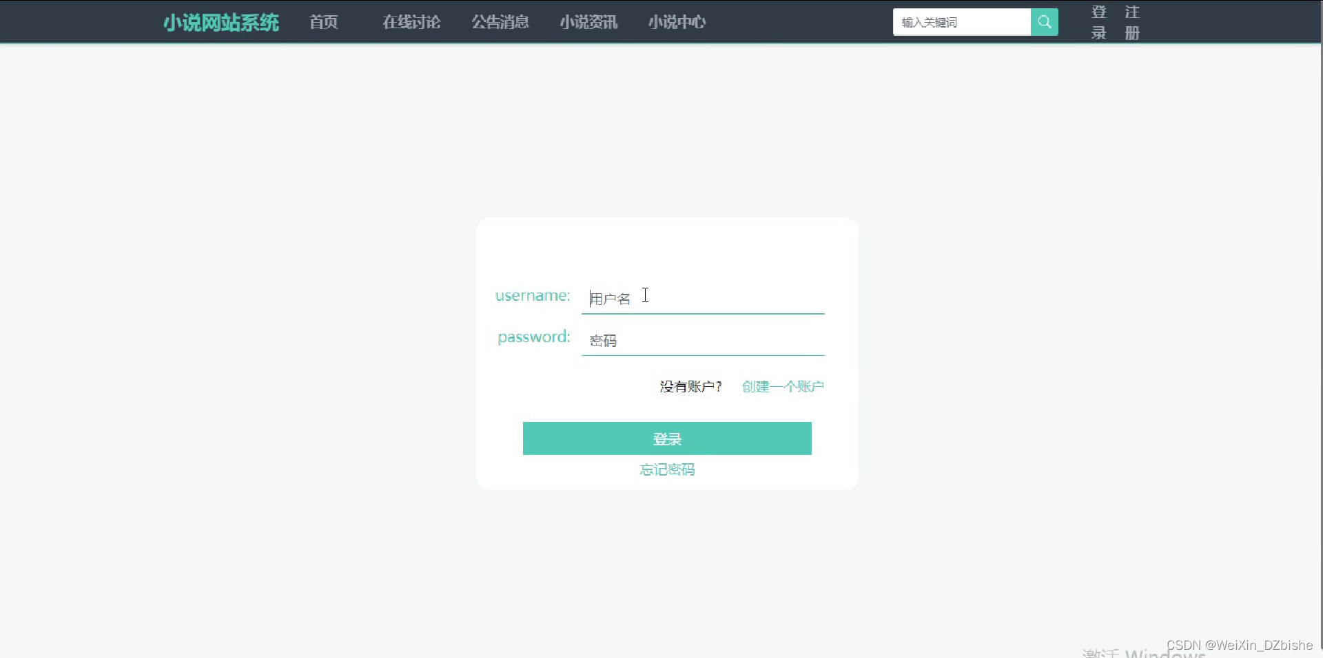 （附源码）springboot小说网站系统 毕业设计 041446_小说系统web网站-CSDN博客