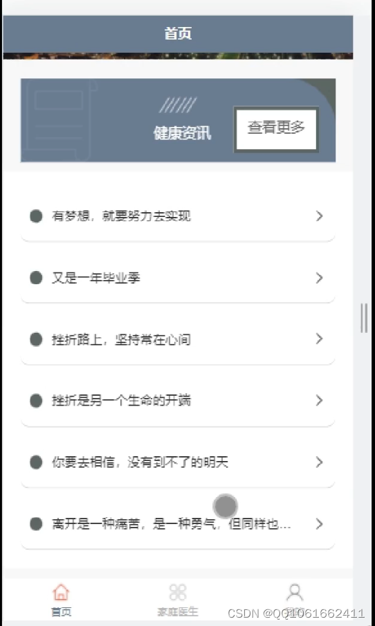 计算机毕业设计springbootvue基本微信小程序的适老化老人健康预警小程序预警监测小程序怎么设计 Csdn博客