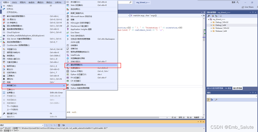 史上最全Azure Kinect相关安装教程-CSDN博客