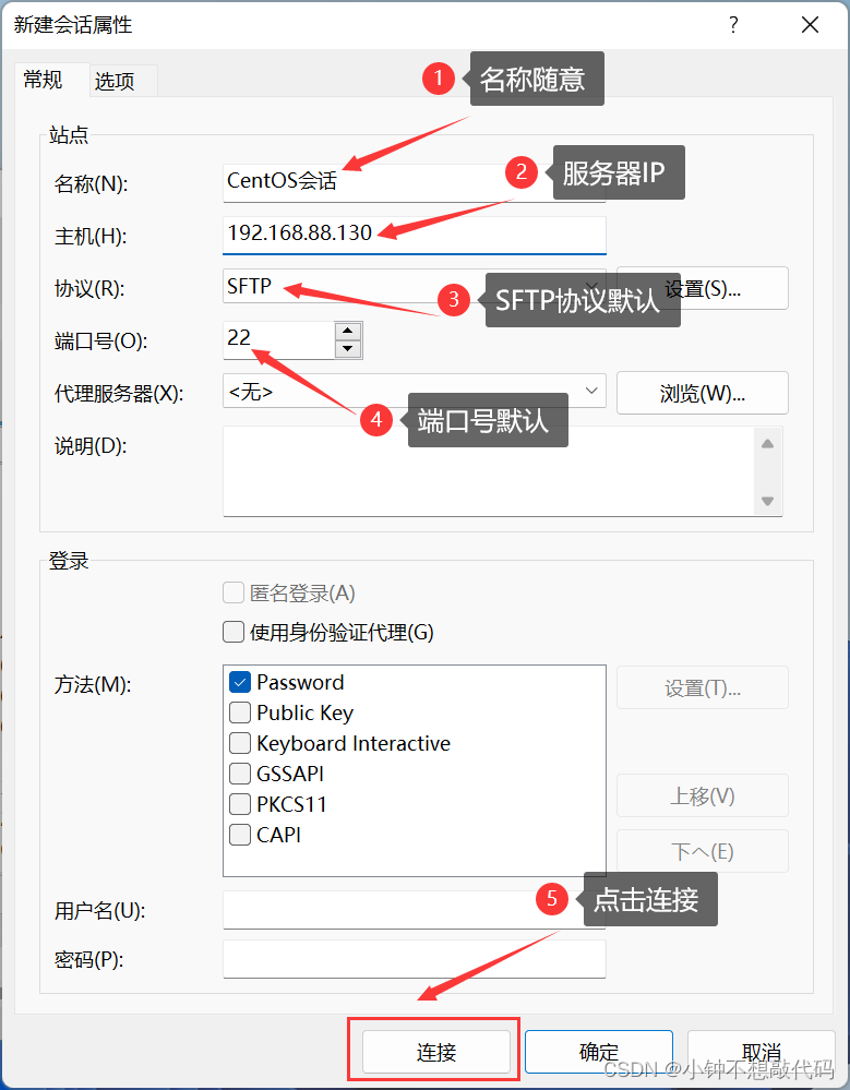 Xftp7下载安装与使用-CSDN博客