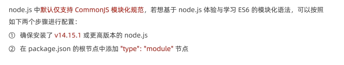 ES6模块化_node es6模块-CSDN博客