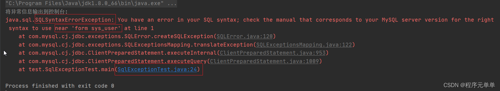 SqlException,IOException,ClassCastException,NullPointerException,IllegalArgumentException常用异常及解决 ...