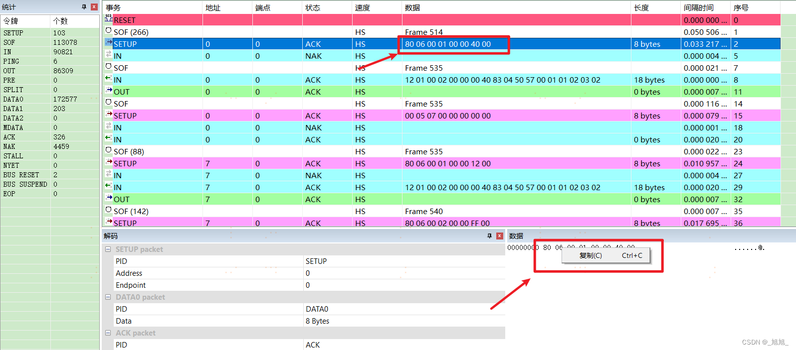 【分析方法】USB设备枚举过程一般分析方法_usb 枚举包的 详细数据格式-CSDN博客