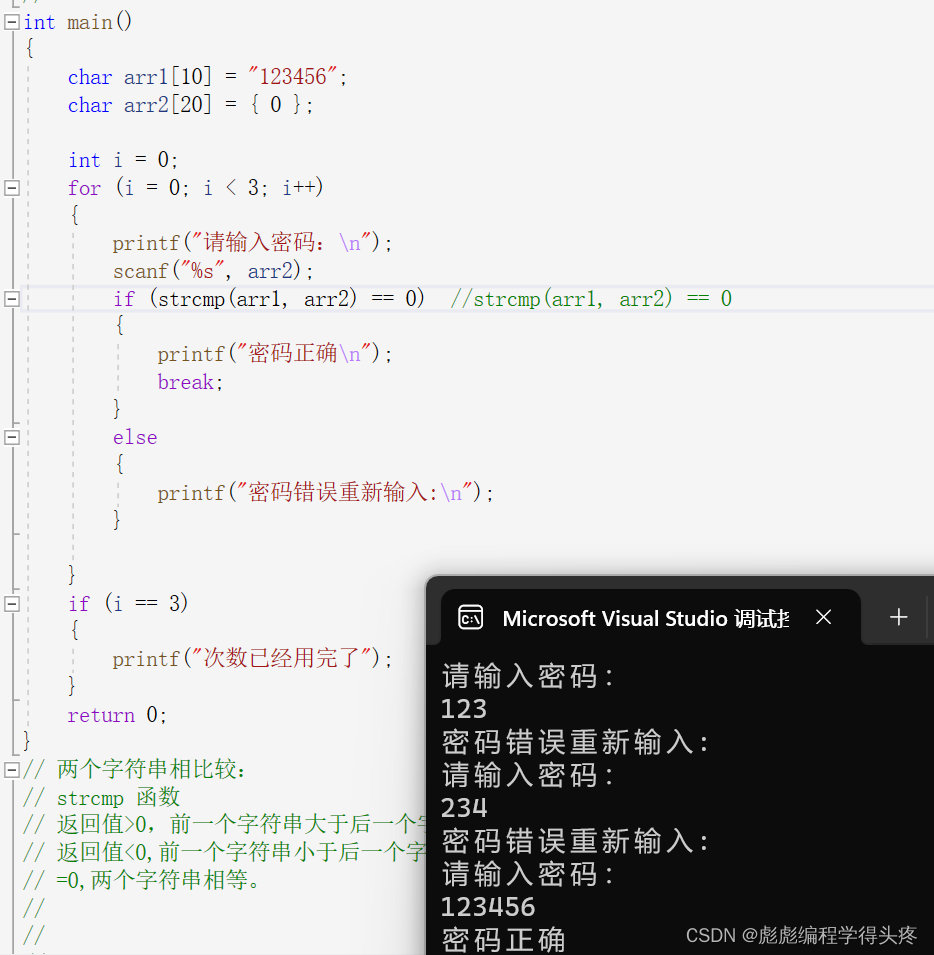strcmp函数使用初阶_no matching function strcmp函数-CSDN博客
