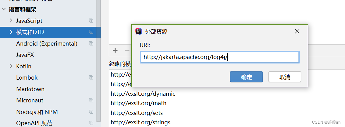 Idea中配置log4jxml的url报错问题log4jxml报错 Csdn博客 