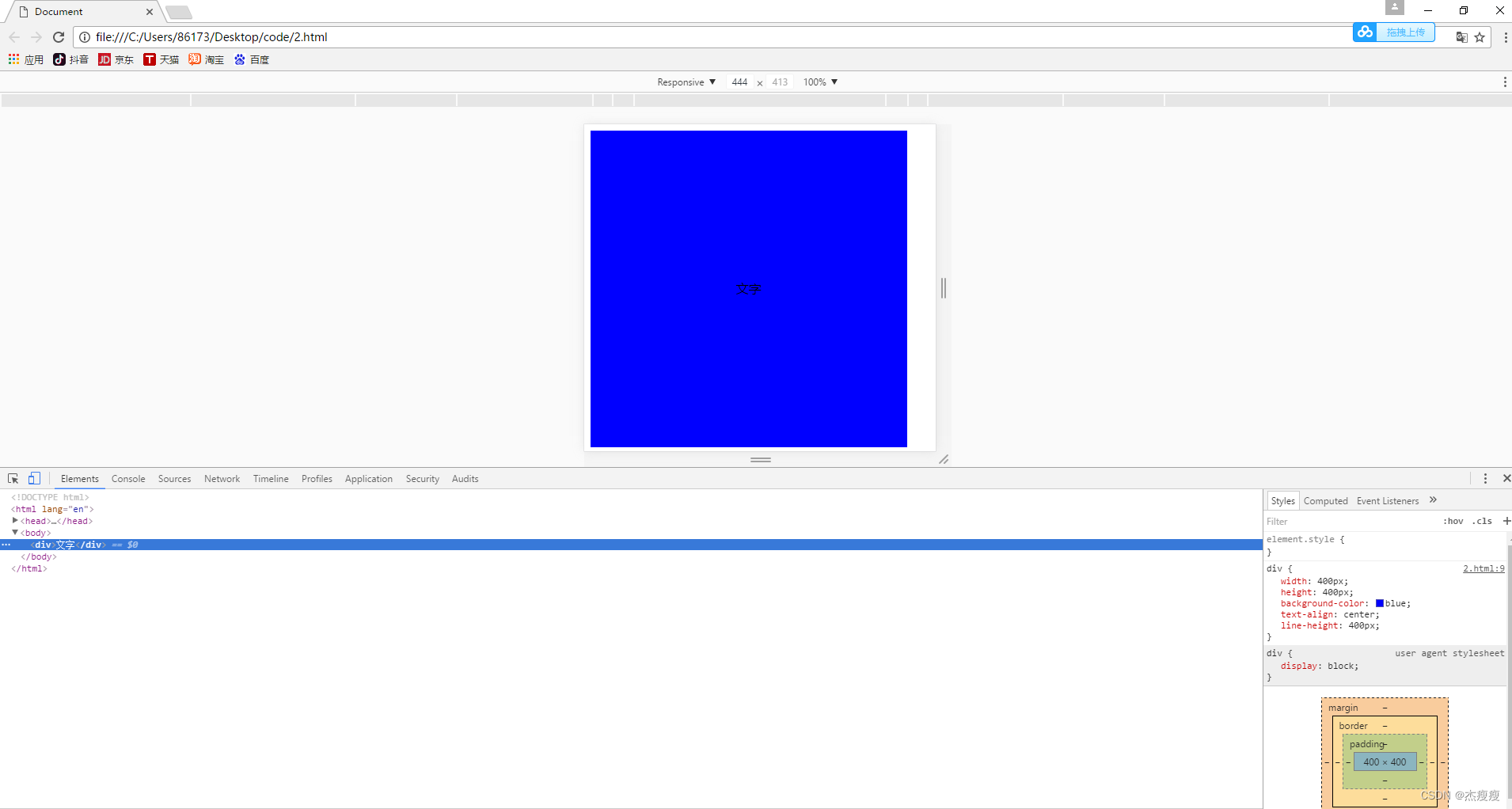 day3 CSS基础1_外联式css引入-CSDN博客