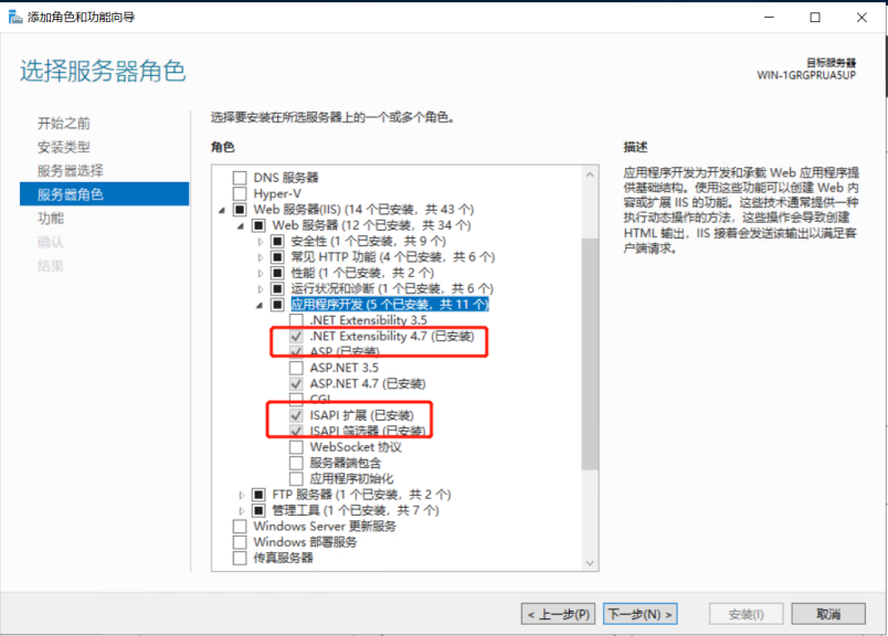 Windows下配置iis以及优化配置windows Iis Csdn博客