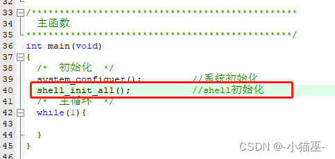 STM32F1的命令行解释器shell，单片机同系列移植便捷版_单片机串口shell-CSDN博客