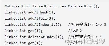 day03| 203.移除链表元素, 707.设计链表, 206.反转链表-CSDN博客