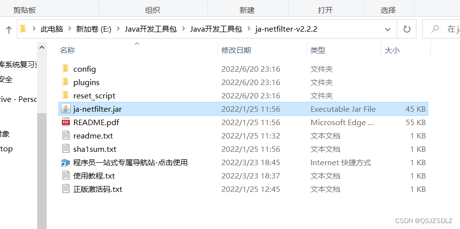 IDEA下载_ja-netfilter.jar下载-CSDN博客